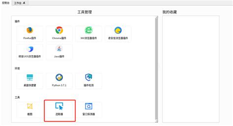 Java 插件安装 Linux · 技术文档