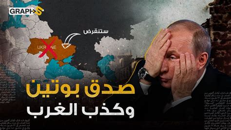 صدق بوتين وكذب الغرب انقراض الأوكرانيين بدأ بيد اوروبا وأمريكا وزيلنسكي Youtube