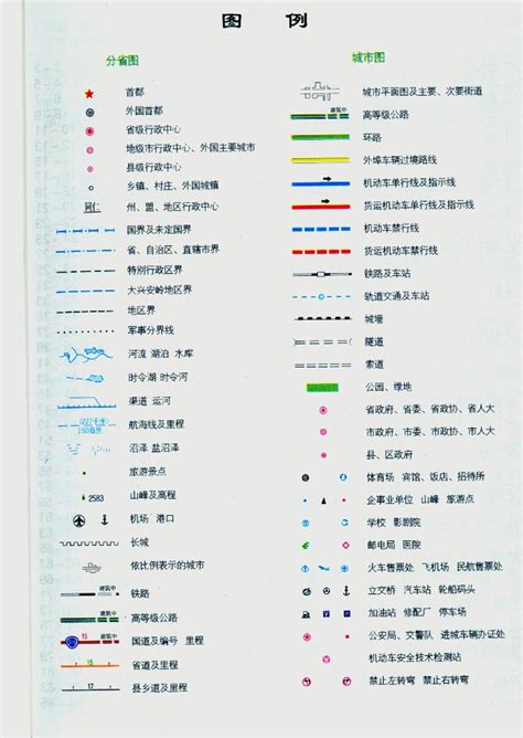 如何规范使用地图？如何获取标准地图服务？ 自然资源