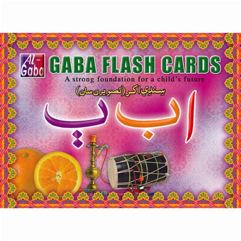 Sindhi Akar Alif Bay Pay With Picture Gabaedu