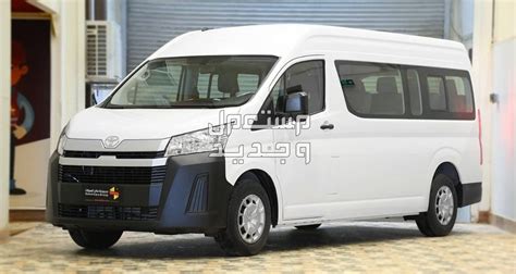 سيارة تويوتا هايس باص Toyota Hiace Bus 2023 مواصفات وصور واسعار