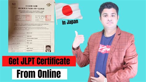 How To Get Jlpt Certificate From Online Online बाट Jlpt प्रमाणपत्र कसरी प्राप्त गर्ने Youtube