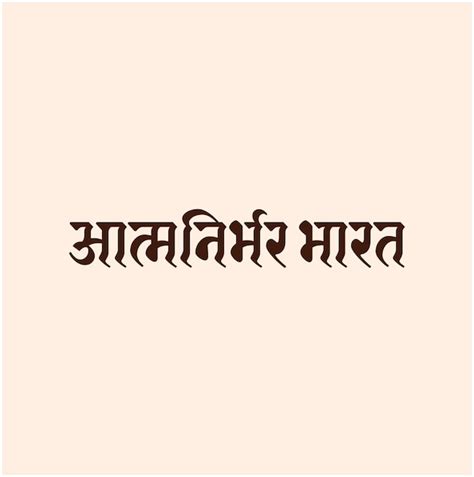 Premium Vector Self Dependent India With Hindi Text Atma Nirbhar