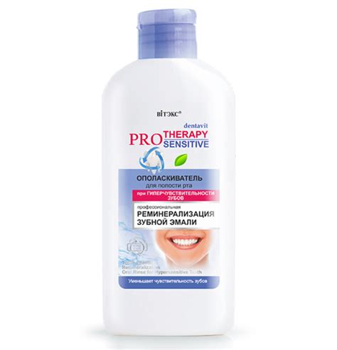 Dentavit PRO Therapy - Ополаскиватель для полости рта при ...