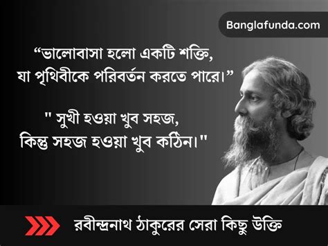 Bengali Rabindranath Quotes