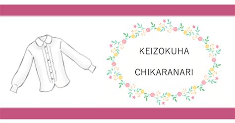 りりこが思う🔰せどり初心者はここに注意せよ！｜りりこ古着せどらー👗