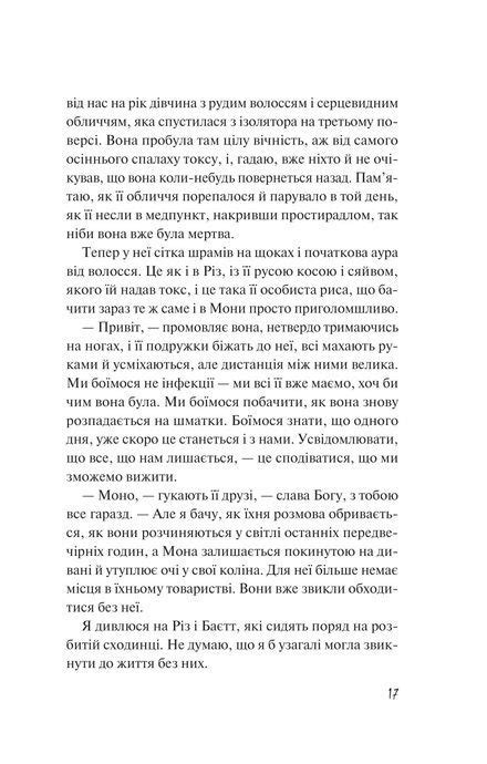 Книга Дикі дівчата Рорі Павер Рорі Павер купити в Україні Книжковий