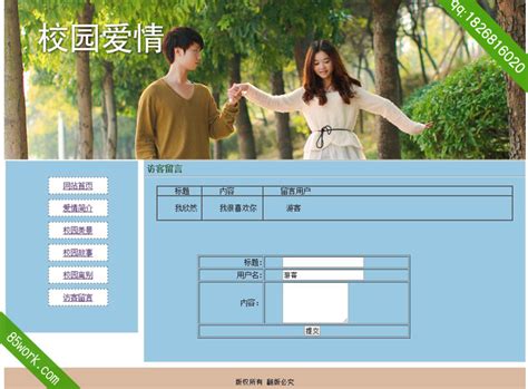 Php Mysql青春校园生活大学生动态网站作业成品学生网页设计制作作业网页制作作业成品网页设计作业计算机毕业设计php作业asp