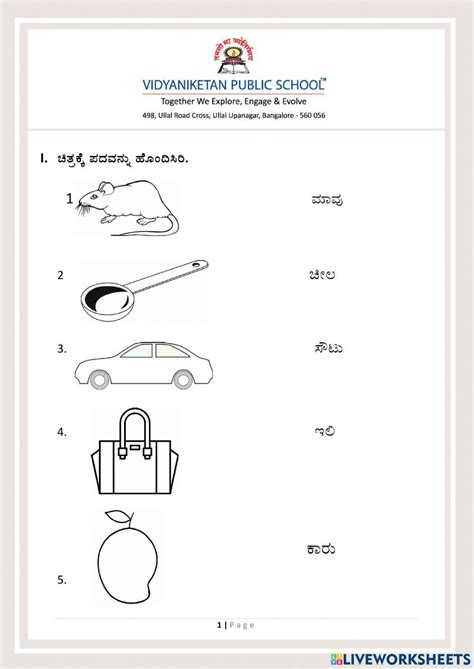 1std Revision 1 Online Exercise For Live Worksheets