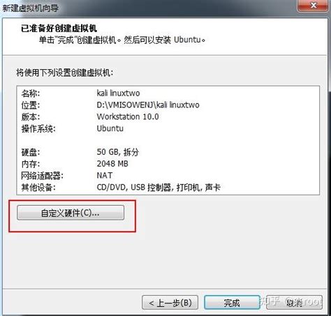 虚拟机安装kali Linux系统 知乎