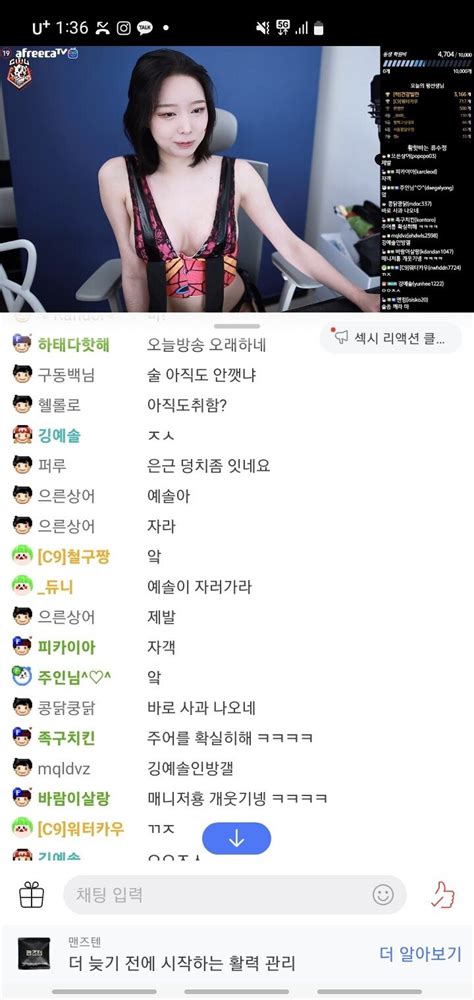 [ 철와대 박하악 19금 방송 배우는 깅예솔 ] 스타크래프트 에펨코리아