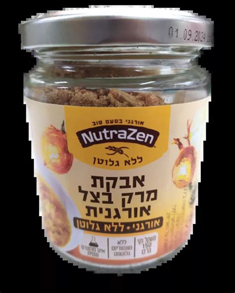 אבקת מרק בצל אורגנית Nutrazen