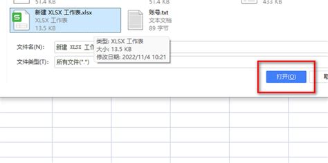 如何在excel表格中插入excel表格链接360新知