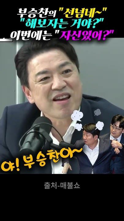 부승찬 의원이 또 한번 내란당을 혼쭐내줬는데요그 이유는부승찬내란당 Youtube