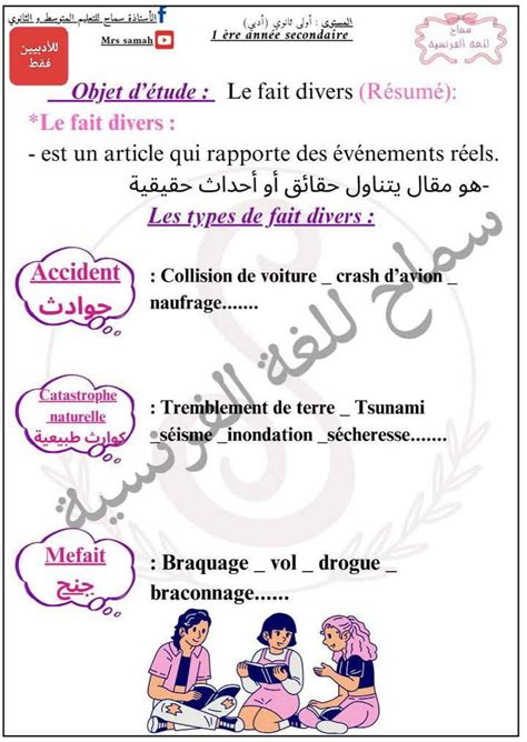 ‎منهل الأولى ثانوي‎ Added A New Photo منهل الأولى ثانوي