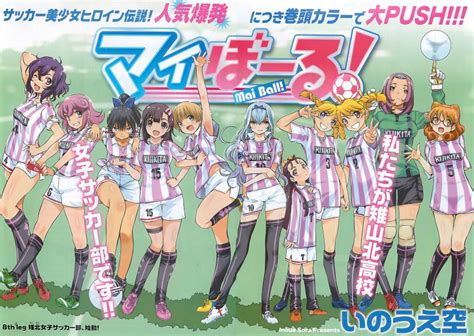Inoue Sora Aomi Rinka Benio Saki Esui Youko Hakurai Reika Inukai