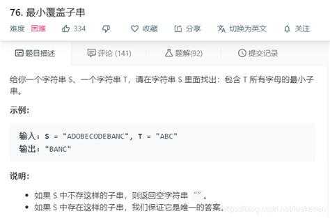 Leetcode 76 最小覆盖子串leetcode76 Dp Csdn博客