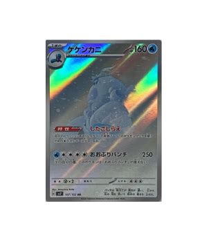 Pokémon Tcg Pokemon Crabominable Ar 107102 Sv7 Stellar Miracle Ra
