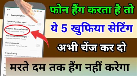 5 settings for all android device hang problem solve fix mobile phone