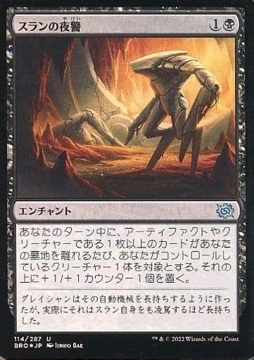 Magic The Gathering Japanese Foil U Black Brothers War 114 287 [u