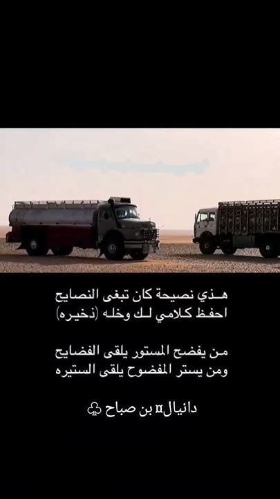 شعر دانيال بن صباح Youtube