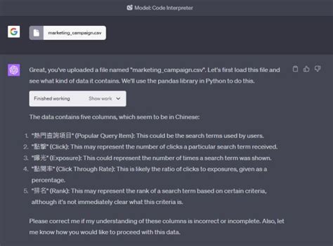 從數據到策略：使用code Interpreter插件優化行銷計劃 數據分析教學 Leggie Ai And Seo Trends