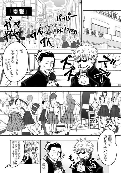 夏服 Pixiv年鑑β