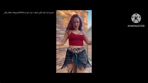 فيديوتيك توك رقص فيفيت عرب مع نسخةقناةفيديوهات فقط رقص Youtube