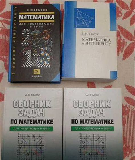 Учебники по математике для поступающих в вузы купить | Хобби | Festima ...