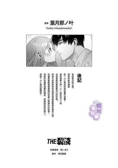 ōgata Inu Buka Ono Akira To No Deka Sugiru Mitsugu Kokoro ｜大型犬一般的部下 小野启斗奉献身心热情地过头了 Nhentai