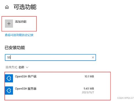 命令行远程操作windows cmd ssh csdn博客
