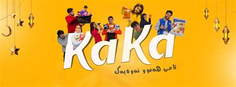 چپسی کاکە Kaka Chips Irbil