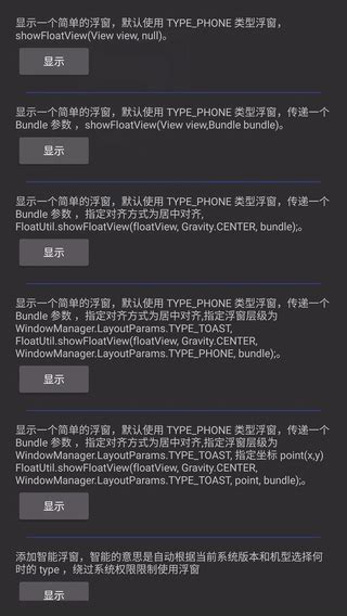 Floatutil 浮窗开组件 Codekk Androidopen Source Website