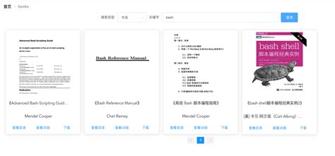 bash函数 bash 函数 csdn博客