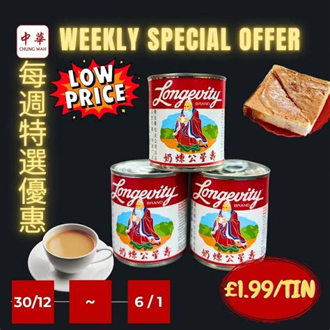 Chung ⭐️本週特選優惠 ~ 壽星公煉奶 親手炮製一杯濃香順滑的港式奶茶（茶走），再搭配經典西多士 ~ 奶醬多、奶油多 每一口都充滿