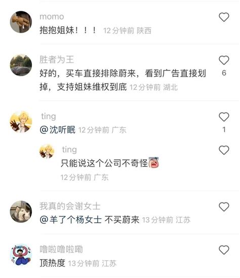 实习员工遭性侵，蔚来发布相关说明 搜狐汽车 搜狐网
