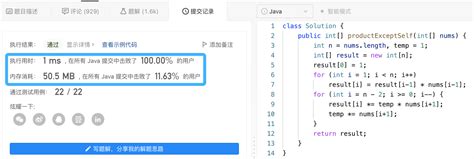 图解leetcode——238 除自身以外数组的乘积 Csdn博客