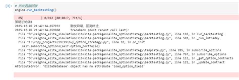 Attributeerror Elitedatabase Object Has No Attribute Loadoption
