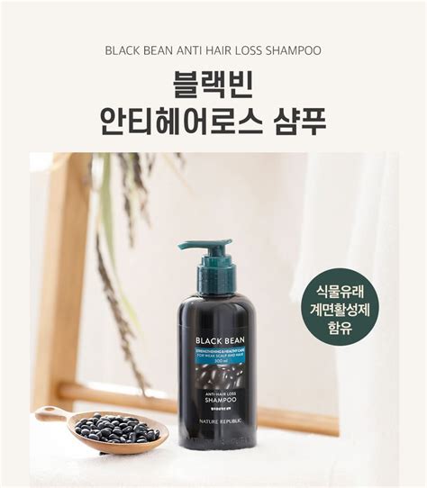 Buy Nature Republic Black Bean Invigorating Hair Shampoo In Bulk