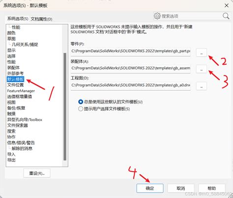 solidworks默认模板无效 打开step文件为空白 不显示模型 sw打开step文件装配体空白 csdn博客