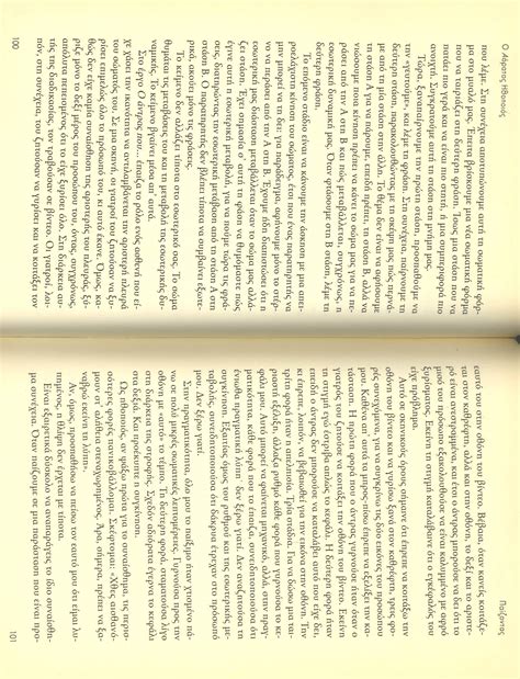 Uop Eclass ΥΠΟΚΡΙΤΙΚΗ ΙΙ από το 2017 18 το Έγγραφα