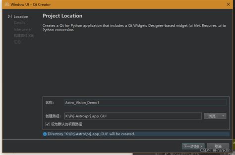【qtpython项目构建】 01 首次配置 Qt Creator 1401 For Pythonqt Creator Python