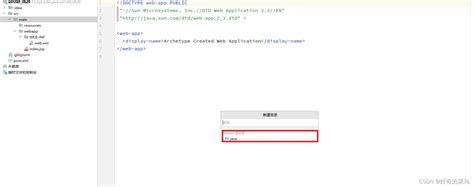 Idea创建一个servlet项目tomcat10tomcat10 Servlet Csdn博客