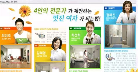 옥션 멋진 여자 만들기 프로젝트 진행