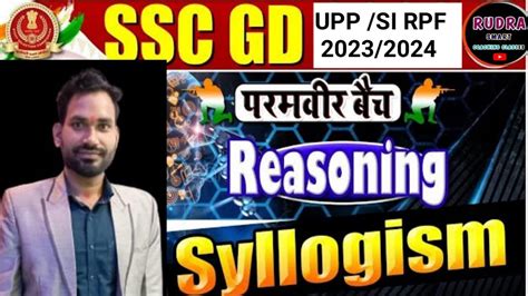 syllogism reasoning tricks ssc gd upp rpf upsi reasoning class 1