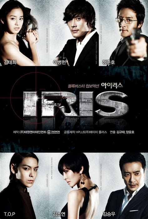 Iris 2 Kim So Yeon