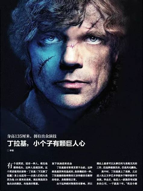 权力的游戏之小恶魔