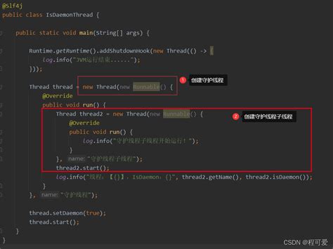 Java多线程基础篇 守护线程daemon Thread Csdn博客