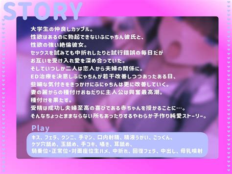 ふにゃちんのあなたのことが大好きな自然体で性に貪欲な彼女→妻と子作りライフやぶいぬ製糖｜fanza同人