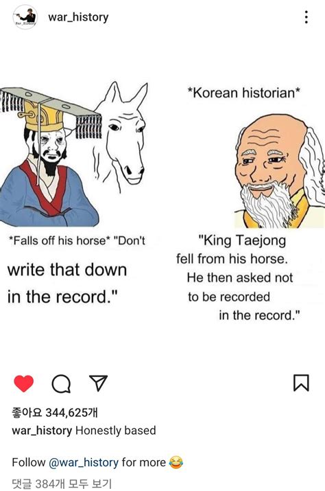 전세계인들한테 박제된 조선시대 왕 유머움짤이슈 에펨코리아